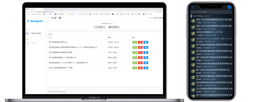 E-league | Omyu Technology株式会社